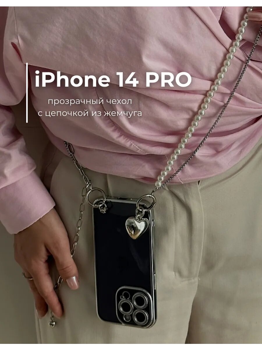 Чехол WMA STORE, силиконовый, с цепочкой, прозрачный, для iPhone 14 Pro
