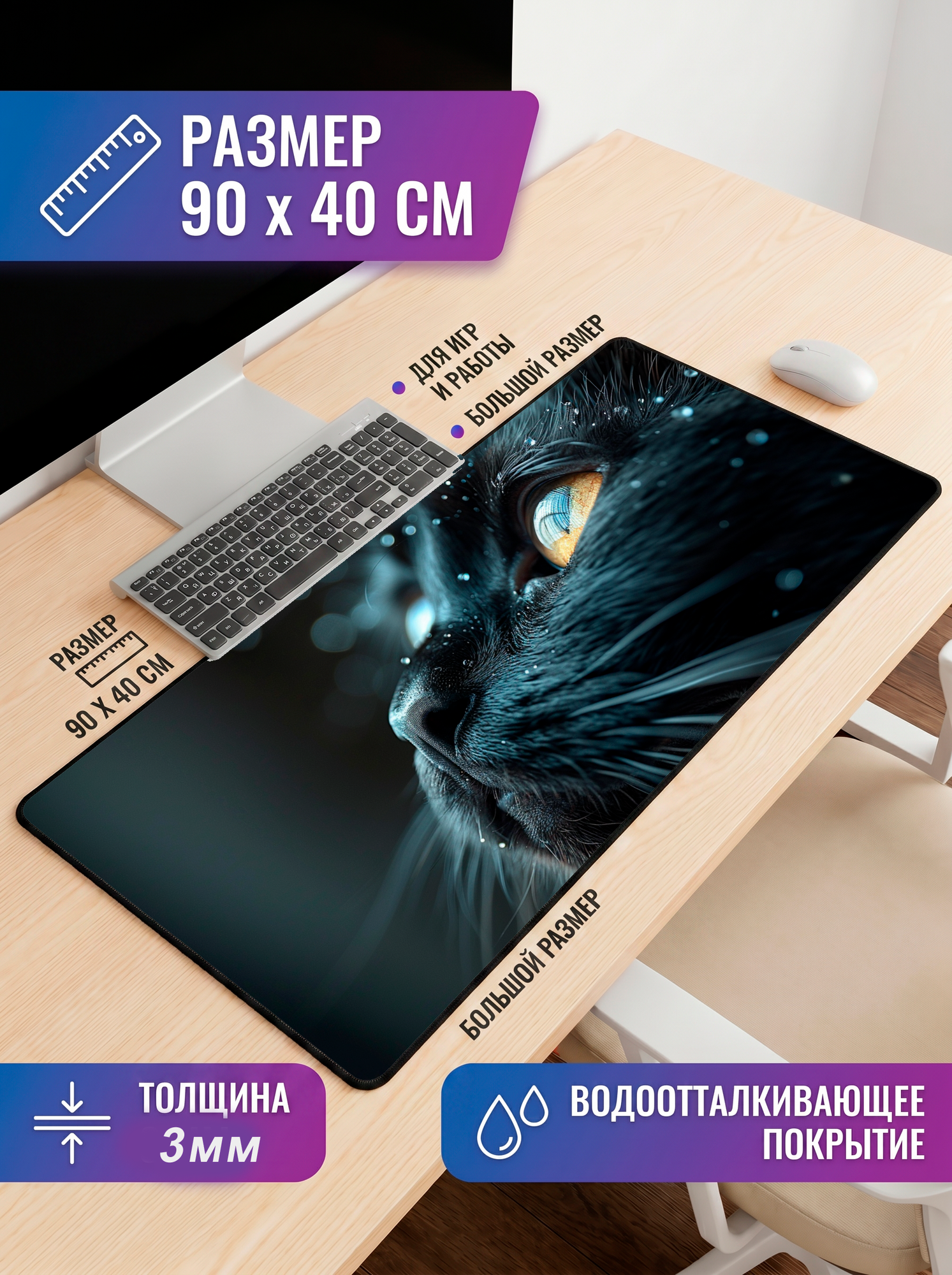 Коврик для мыши kovrik-komp 90х40 см, игровой, для рабочего стола, нескользящий, влагонепроницаемый, толщина 3 мм
