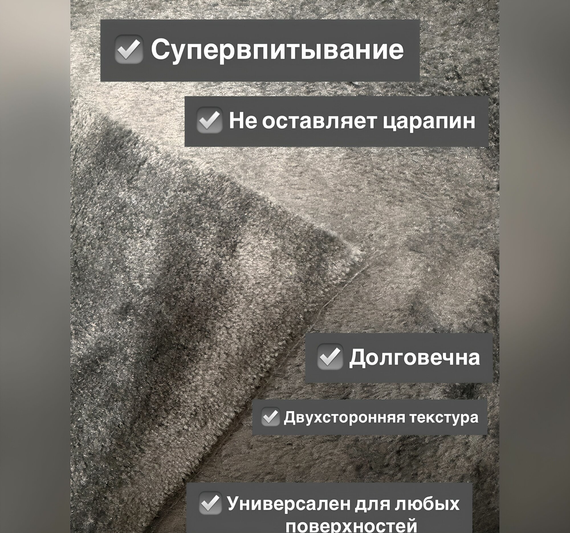 Салфетка для машины — фото 1