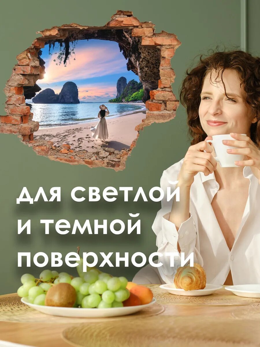 Наклейки на стену для декора — фото 1