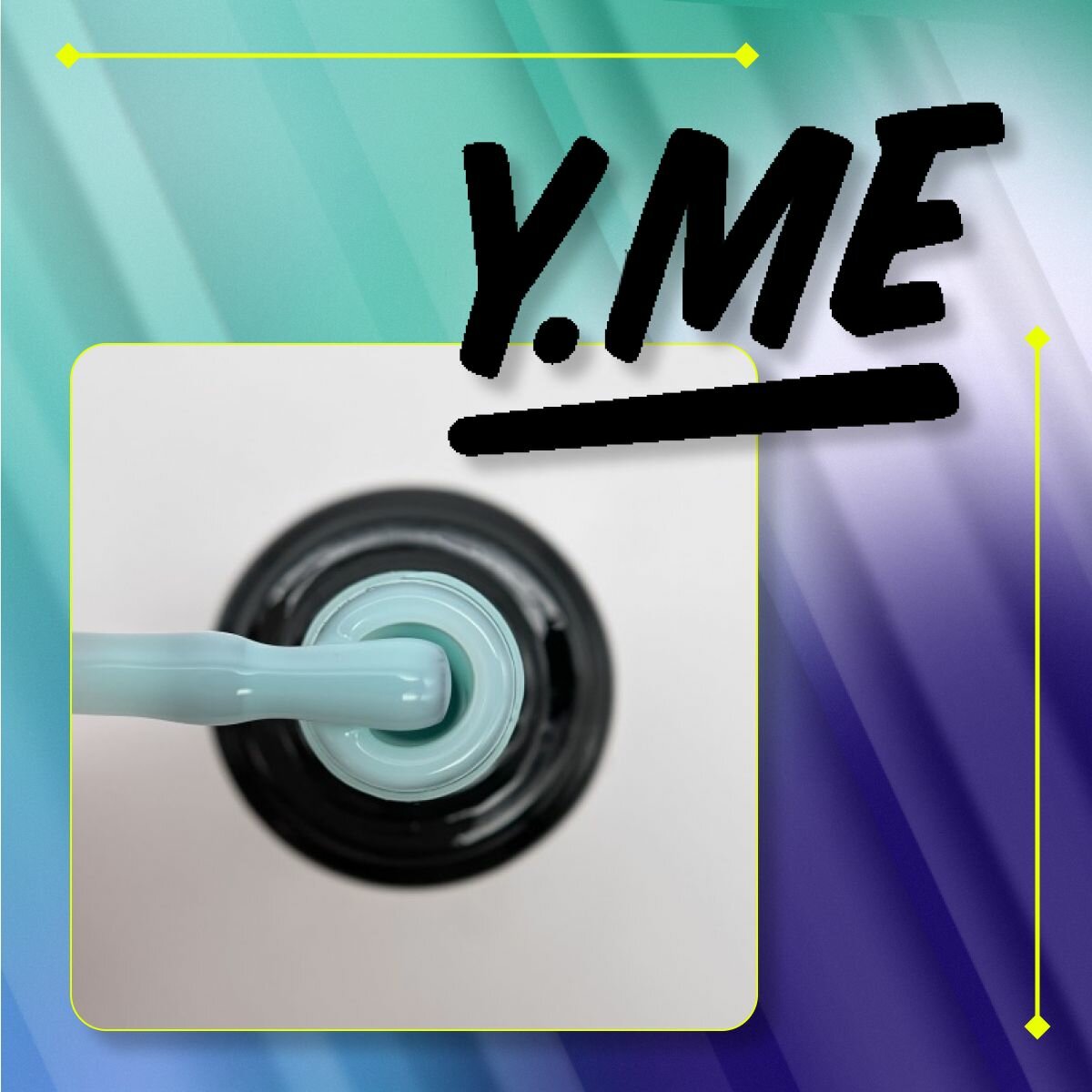 Y.ME Полигель жидкий №3 (бирюзовый) 10 мл, для наращивания, ремонта и моделирования ногтей, выравнивающая база для гель-лака — фото 1