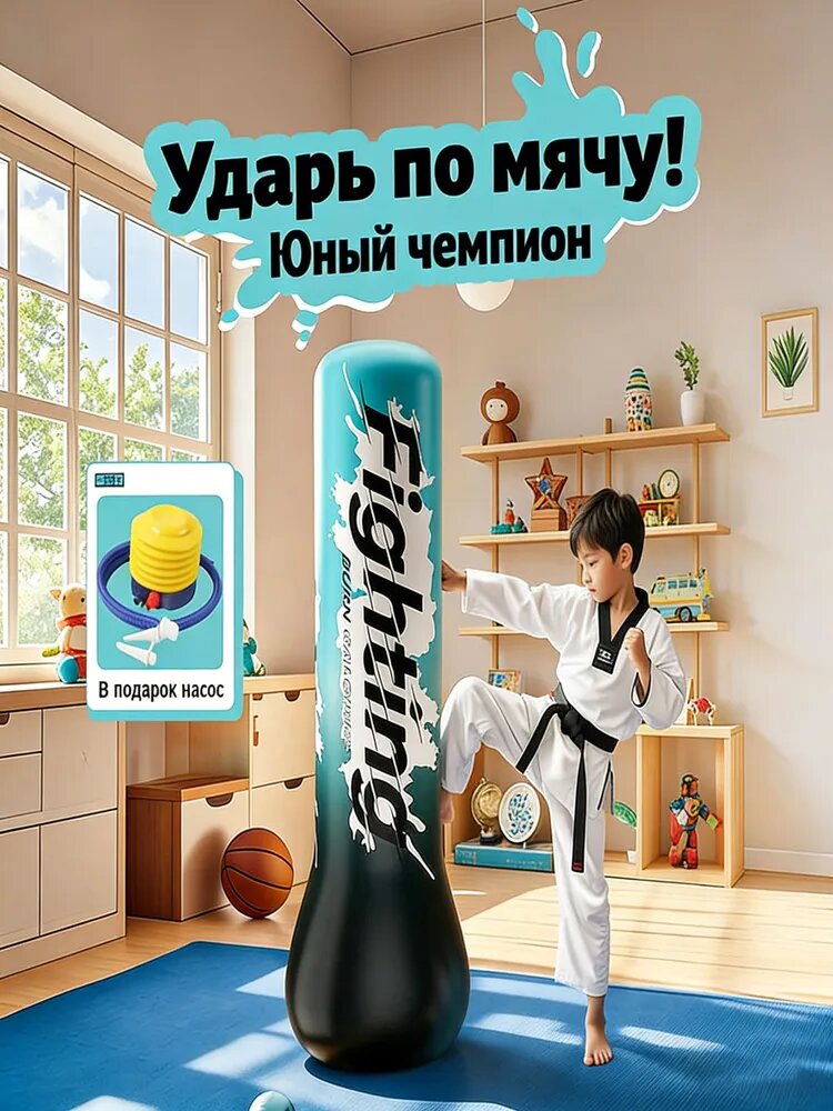Боксерская груша, 0.5 кг, детская напольная, взрослая, для тренировок, лазурная, 120 см — фото 1