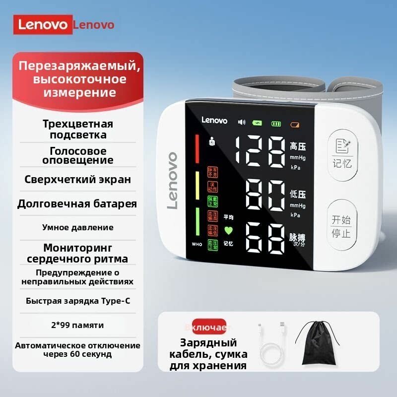Тонометр автоматический на плечо Встроенный аккумулятор Голосовое оповещение LED экран с встроенным аккумулятором голосовое оповещение LED дисплей