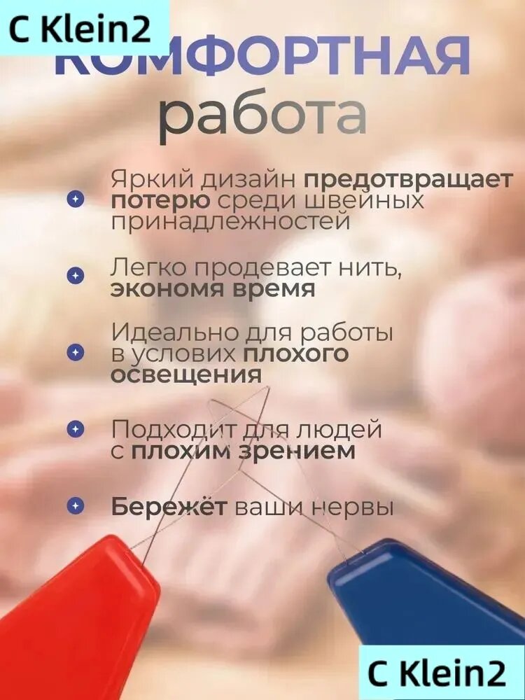 Нитковдеватель для иголки 6 шт, нитевдеватель для швейной машины — фото 1