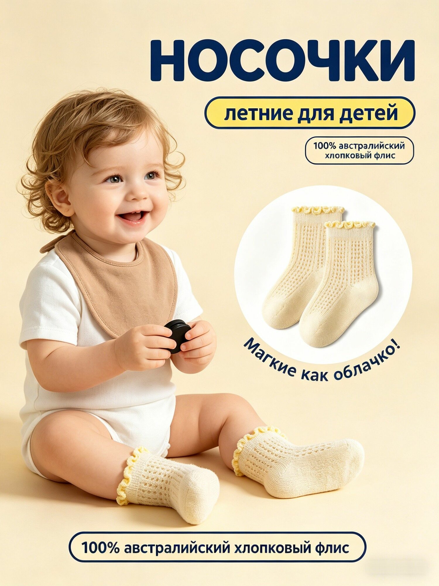 Носки Весна-лето 2026