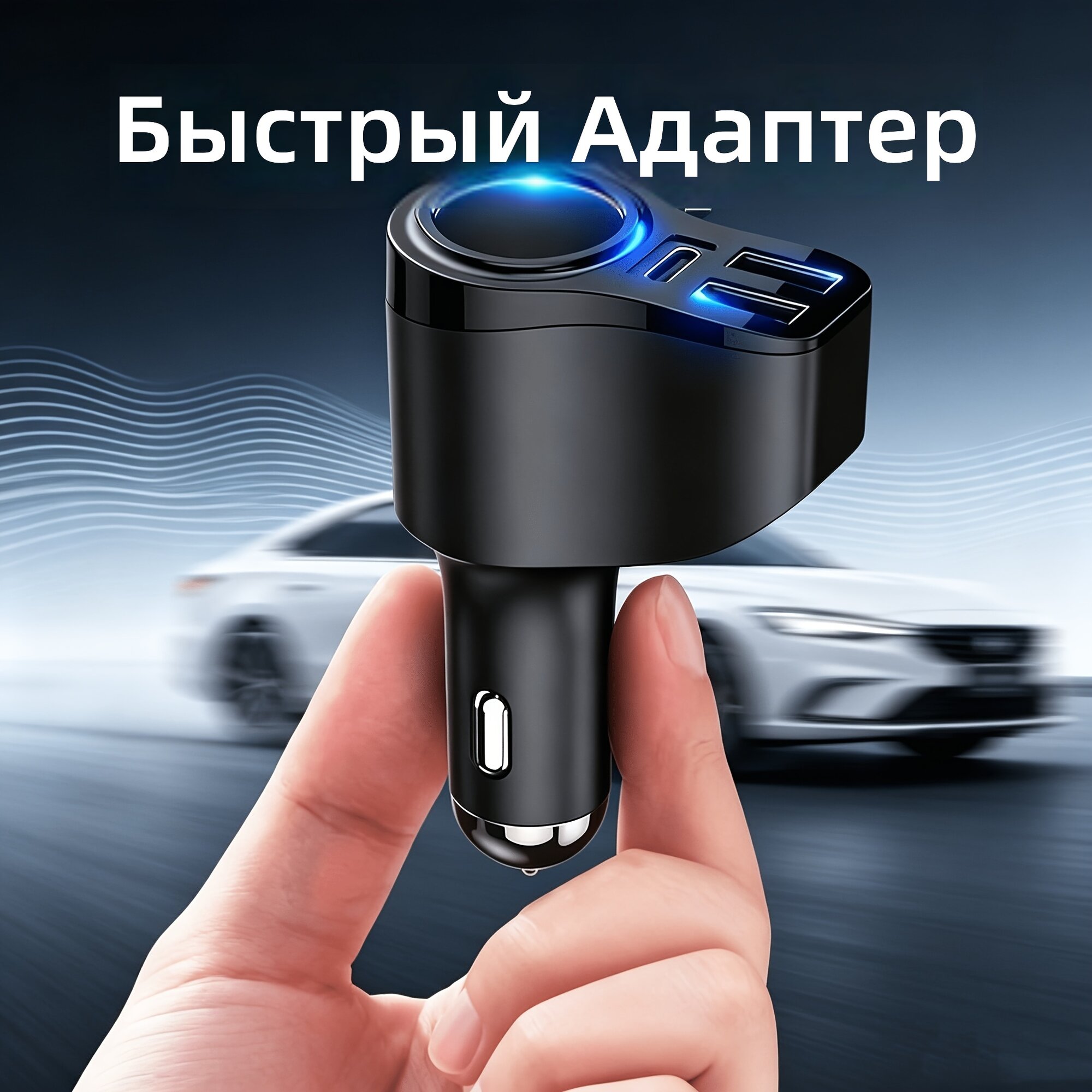 Автомобильное зарядное устройство USB 4 порта, 47 Вт, быстрая зарядка PD+QC 3.0, 2xUSB-A + 1xType-C, 12V/24V, черный