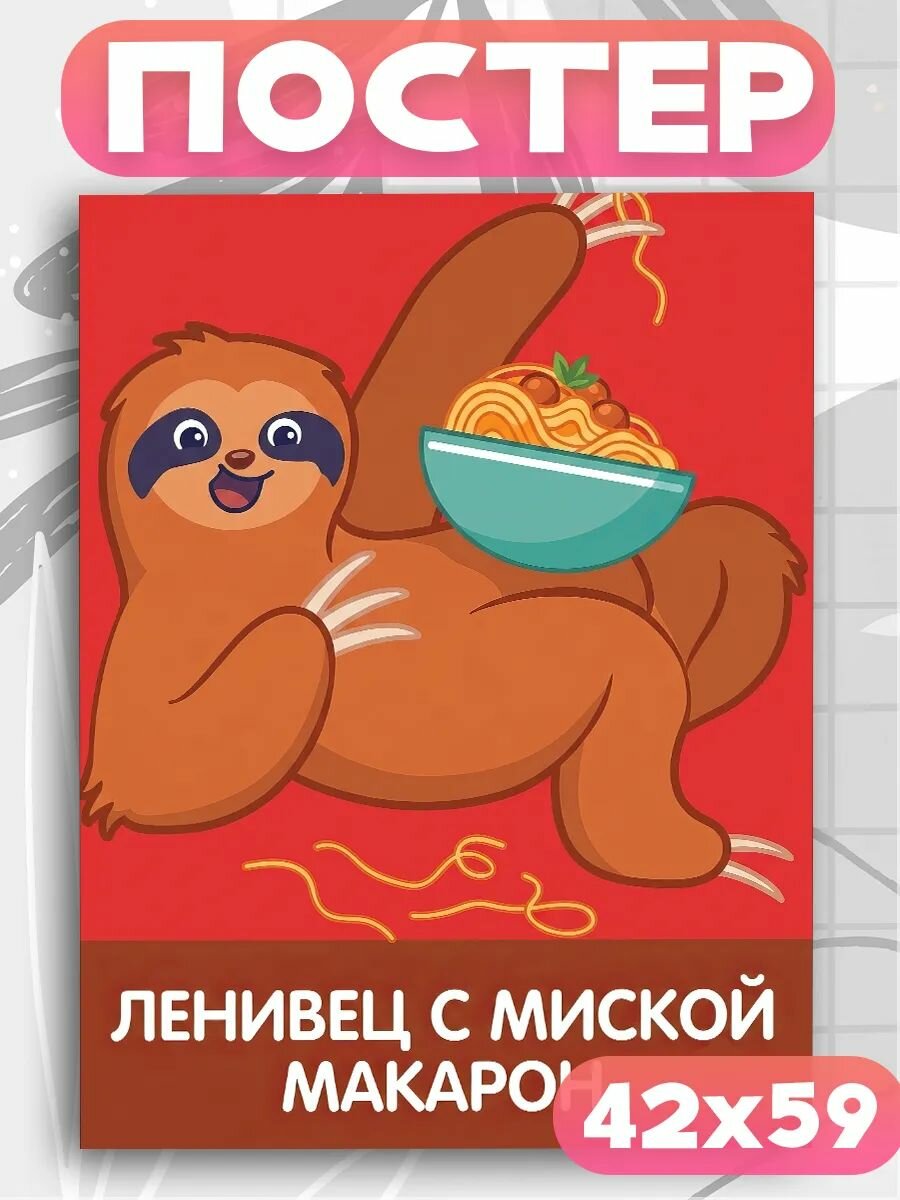 Постеры на стену Сова на скакалке мем
