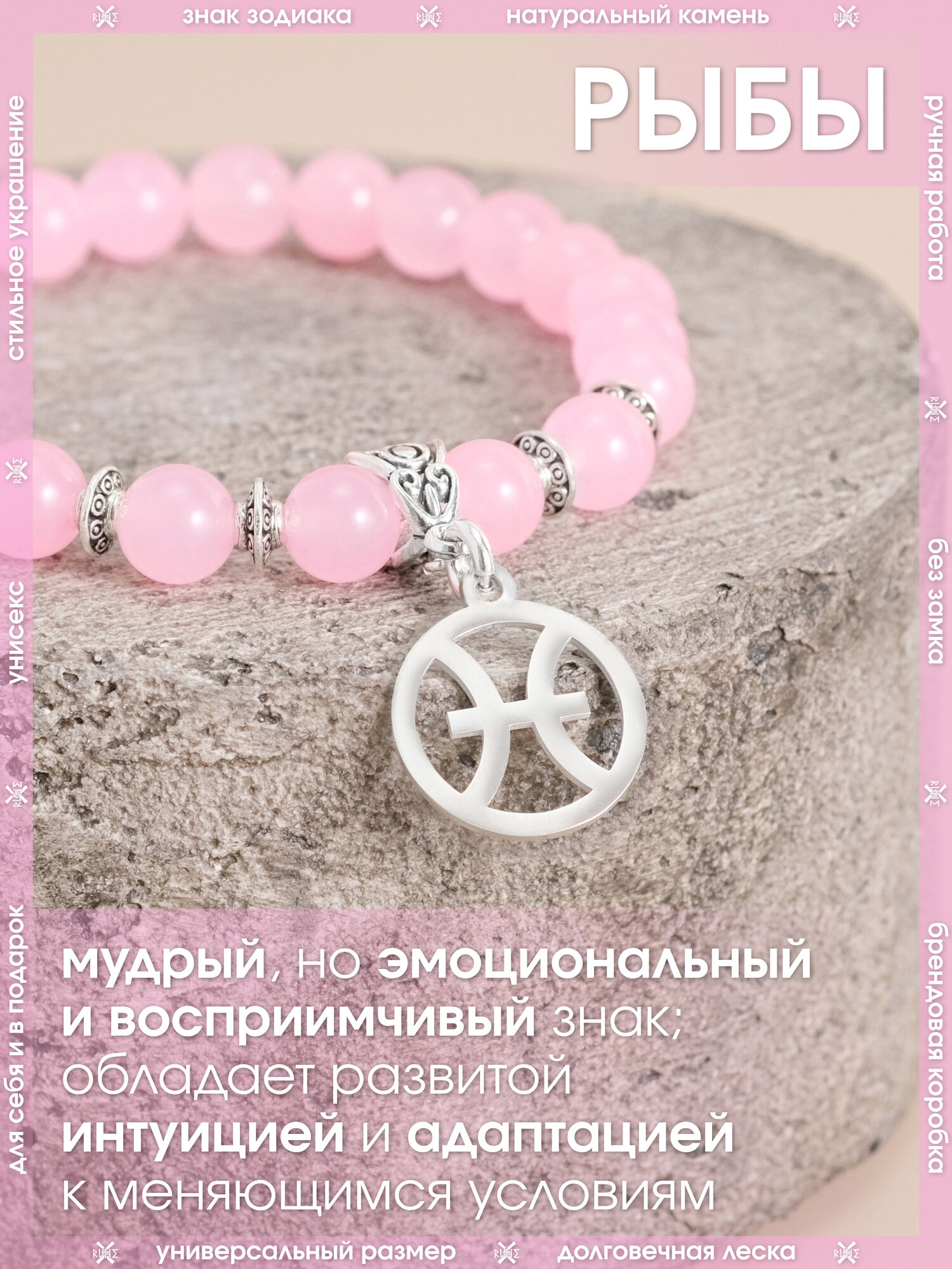 Браслет-нить X-Rune, кварц розовый, 1 шт., размер 16 см, размер one size, диаметр 6 см, розовый — фото 1