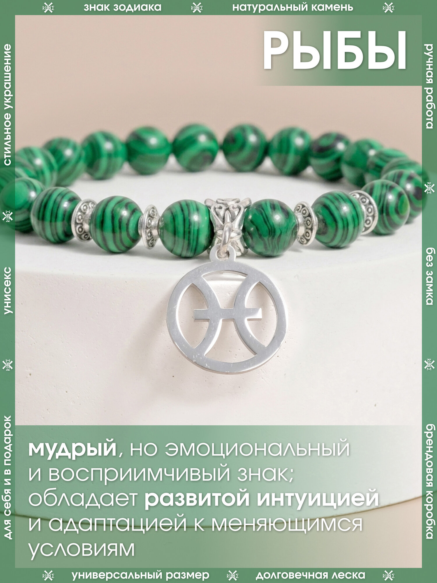 Браслет-нить X-Rune, малахит, 1 шт., размер 16 см, размер one size, диаметр 6 см, зеленый — фото 1