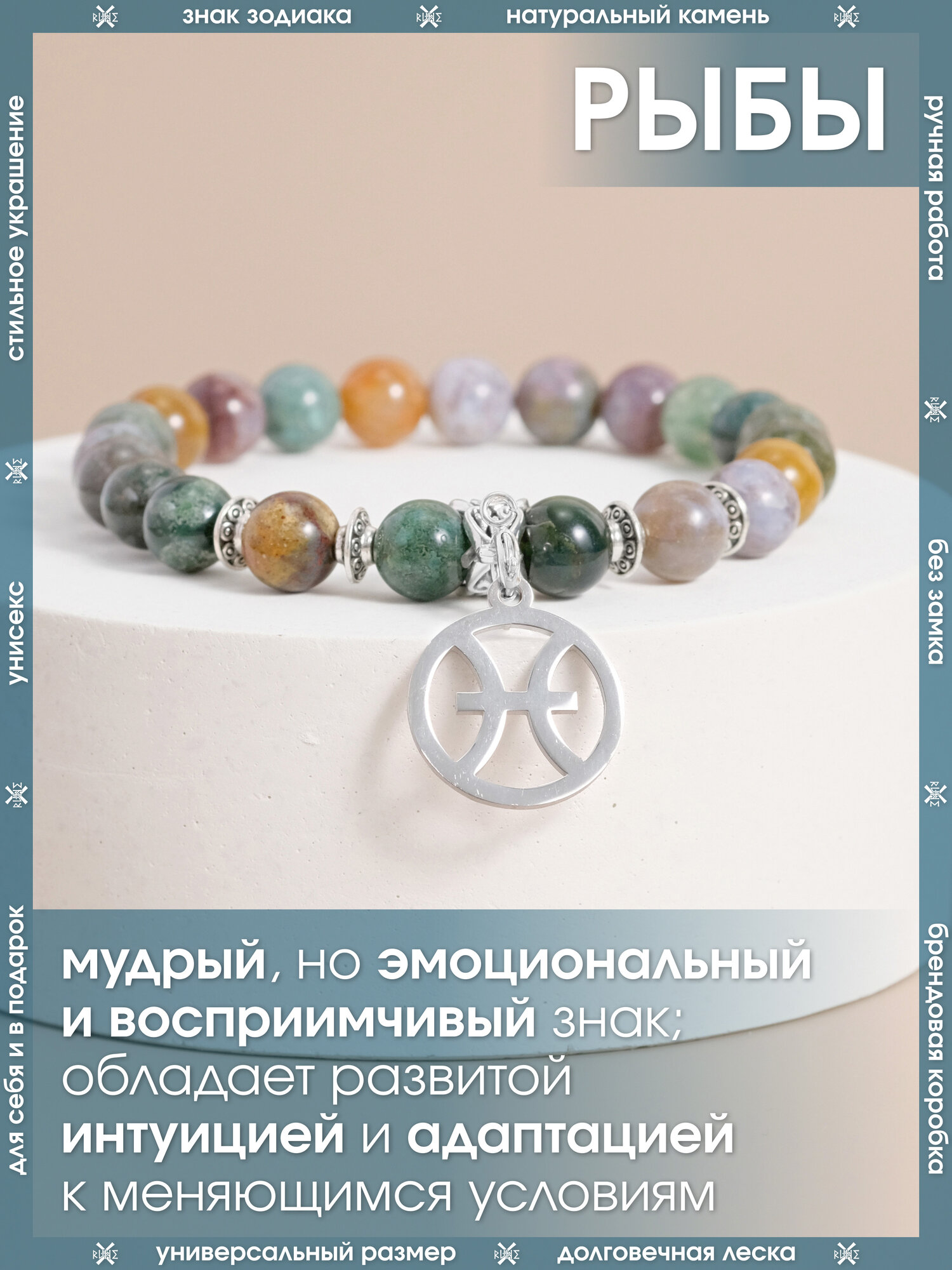 Браслет-нить X-Rune, яшма, 1 шт., размер 16 см, размер one size, диаметр 6 см, мультиколор — фото 1