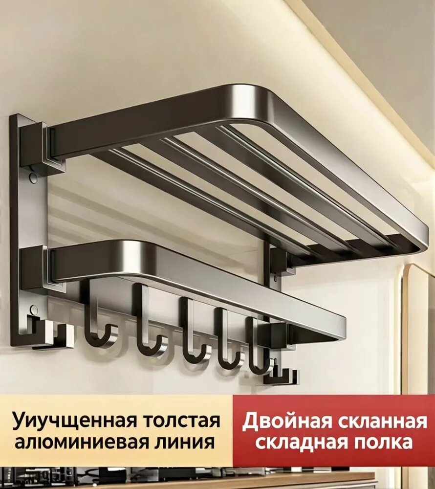 Держатель для ванной комнаты, 2 шт