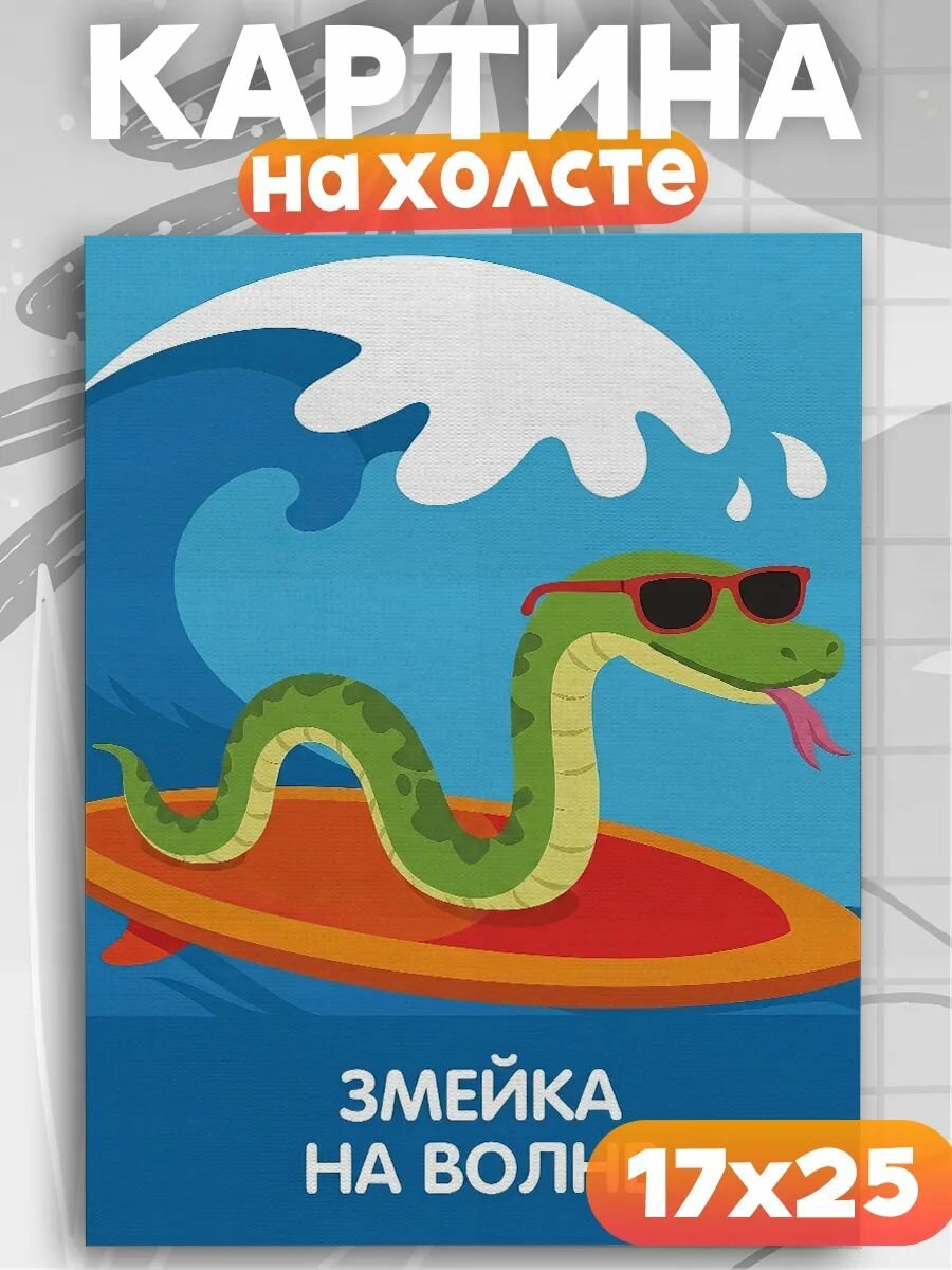 Картина на стену Сова на скакалке мем
