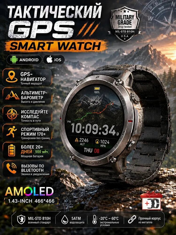 GUHUAVMI Смарт-часы Смарт-часы T-rex3pro, военная GPS автономная карта, смарт-часы 1.43"AMOLED5atm, водонепроницаемый компас, высотомер, беспроводной вызов, спортивный браслет для плавания, мужские смарт-часы, 52mm, Комплект стальных лент черный 2A