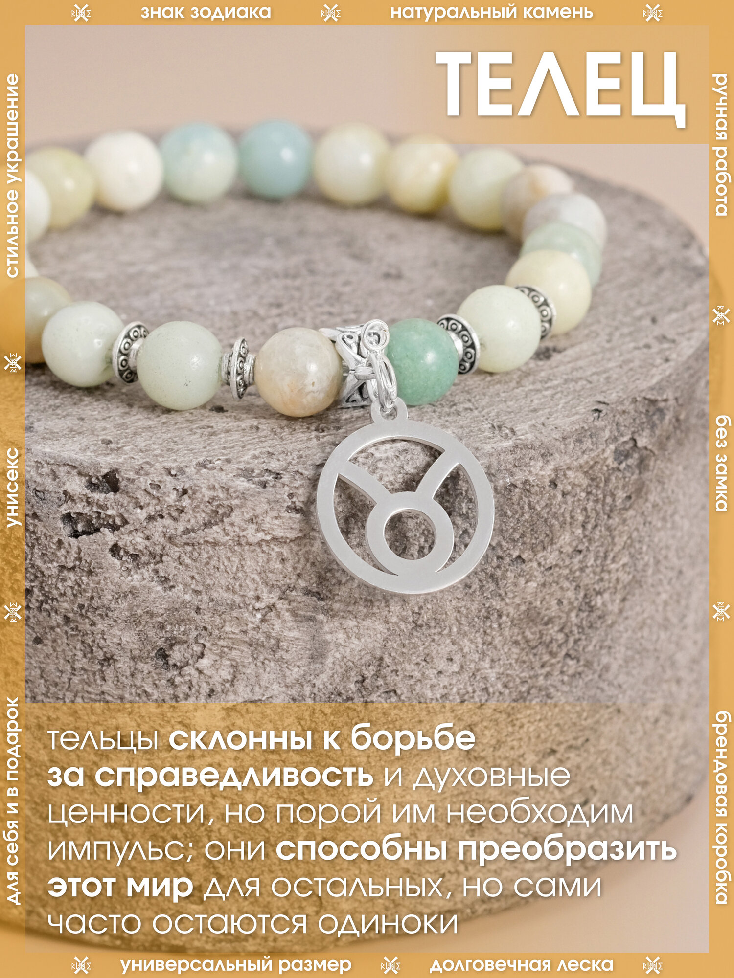 Браслет-нить X-Rune, берилл, 1 шт., размер 16 см, размер one size, диаметр 6 см, мультиколор — фото 1
