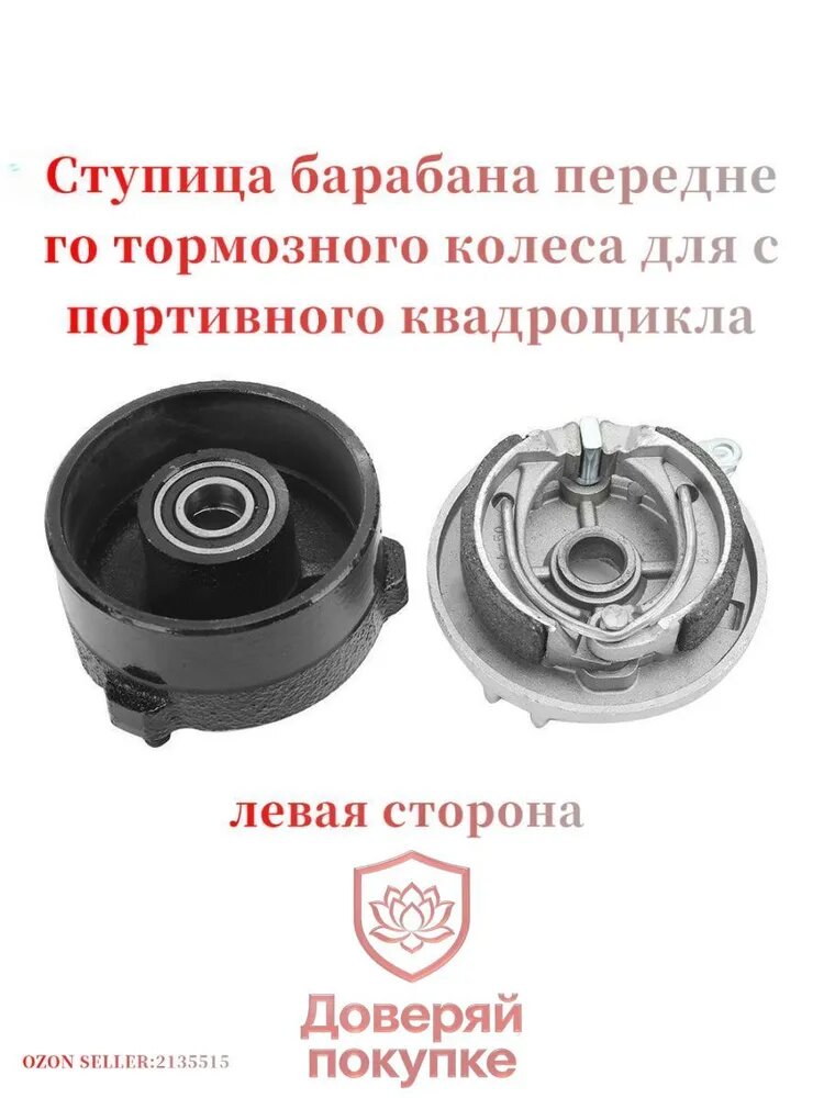 Барабанная ступица переднего тормозного колеса спортивного квадроцикла с тремя отверстиями, левая сторона, подходит для TPATV501