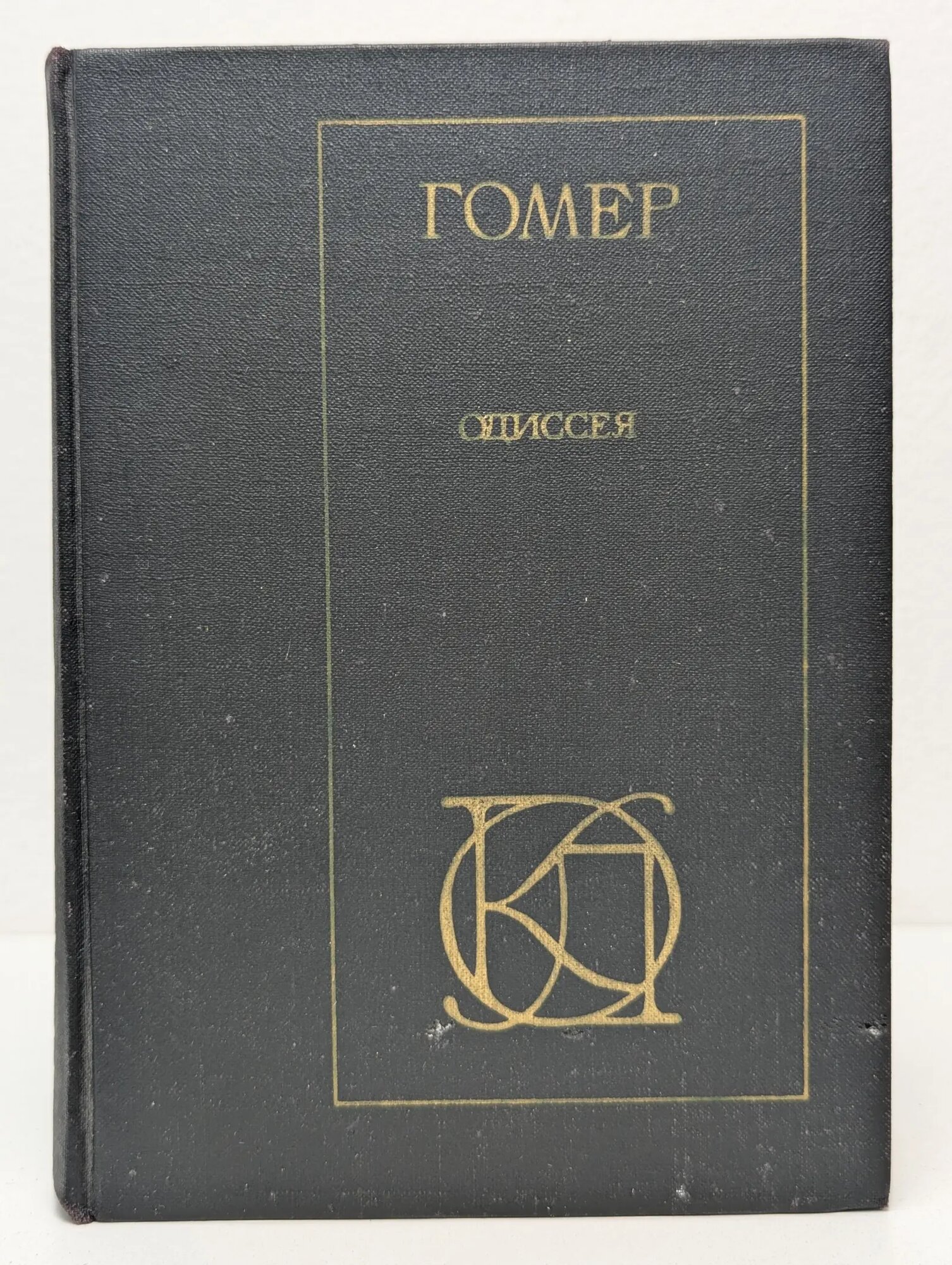 Одиссея Гомер 1982
