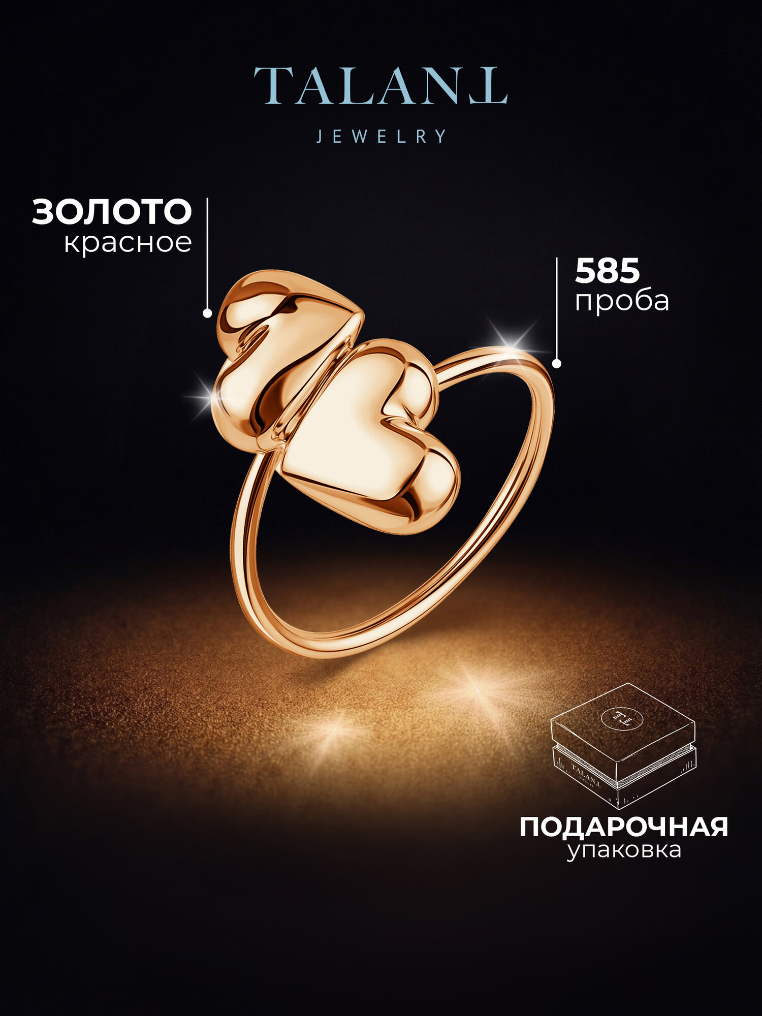 Кольцо тонкое TALANT, красное золото, 585 проба
