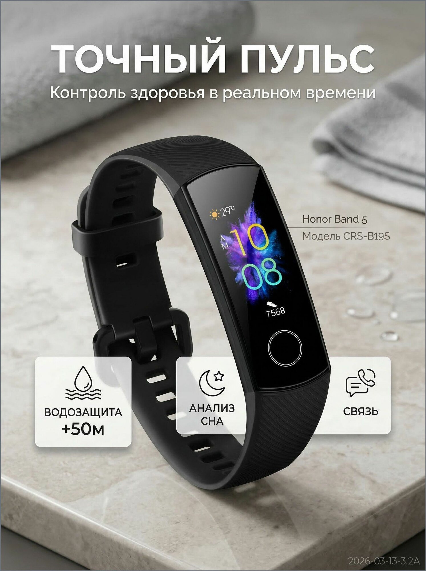 Фитнес-браслет Honor Band 5, черный