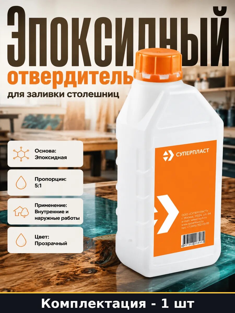 Отвердитель для эпоксидных смол прозрачный в канистре 2 кг