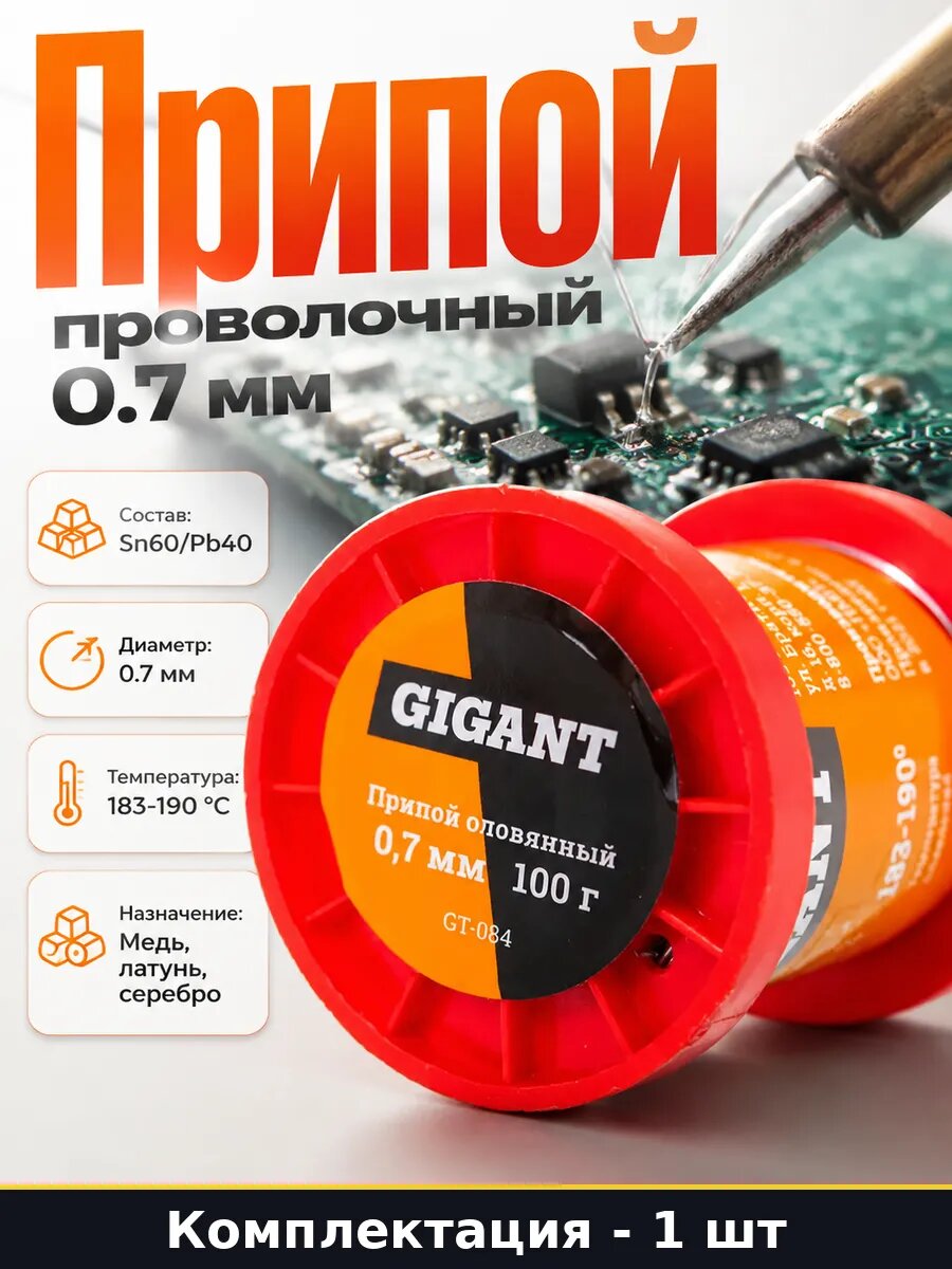 Припой мягкий 0.7 мм проволока для электроники серебристый