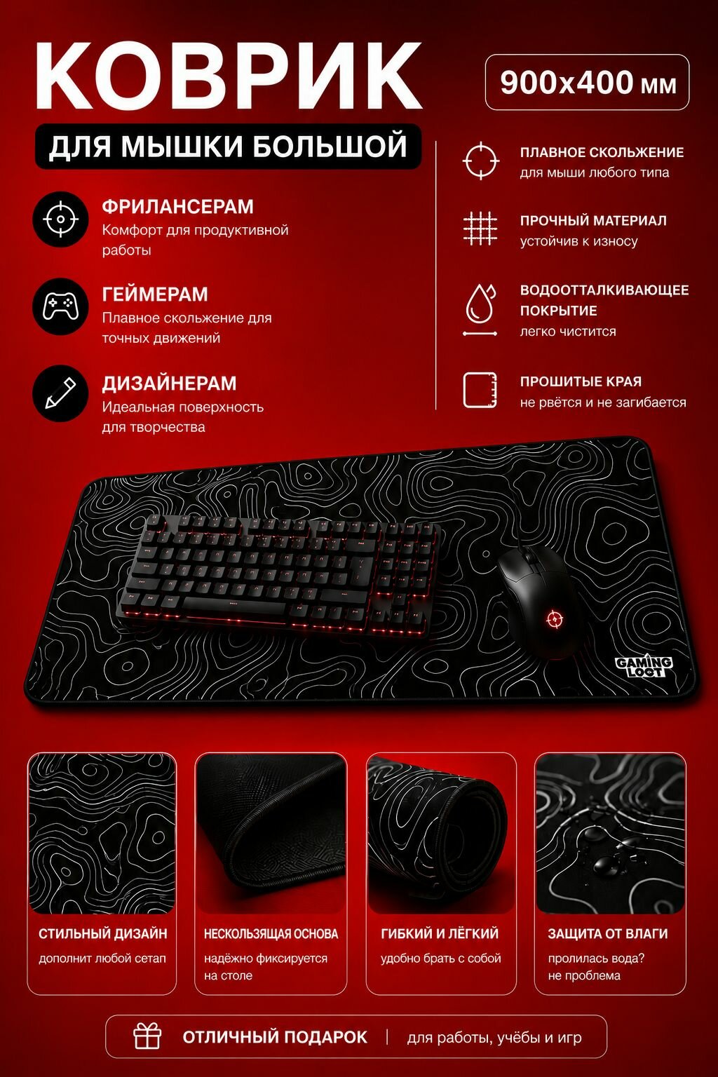 Игровой коврик для мышки большой 900х400 черный GAMING LOOT XXL под мышь для компьютерных игр