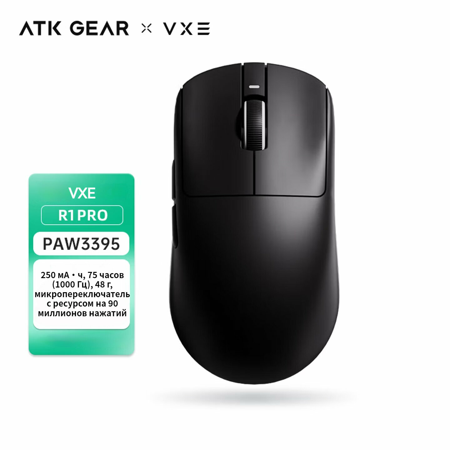VXE Игровая мышь беспроводная Dragonfly R1 PRO , черное,26000dpi,48g,1000hz