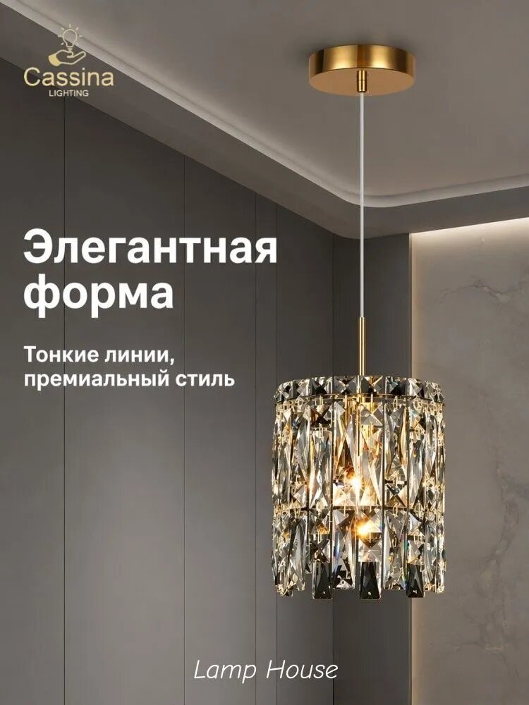 Cassina Люстра, E14, 10 Вт — фото 1