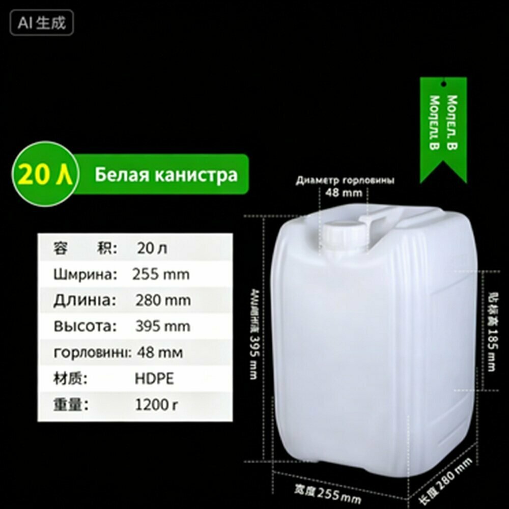 Усиленная пластиковая канистра 20 л синяя сверхтолстостенная для сбора больших объемов технических отходов