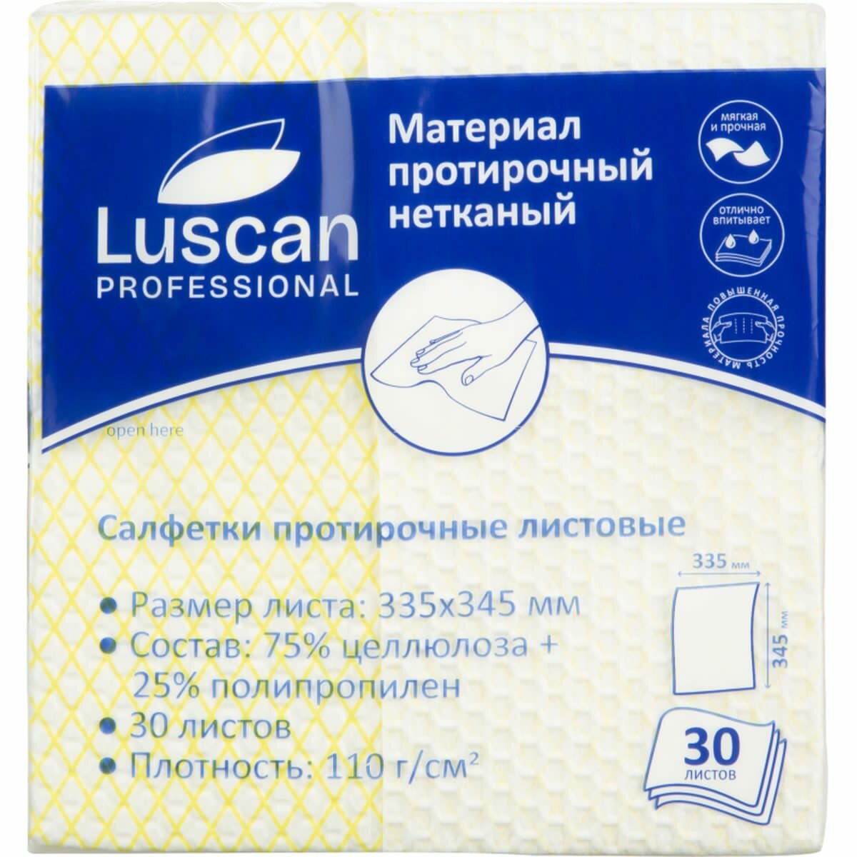 Протирочный материал листовой Luscan Professional желтый, нетканое полотно, 110г, 33.5х34.5см, 30 листов (1855547)