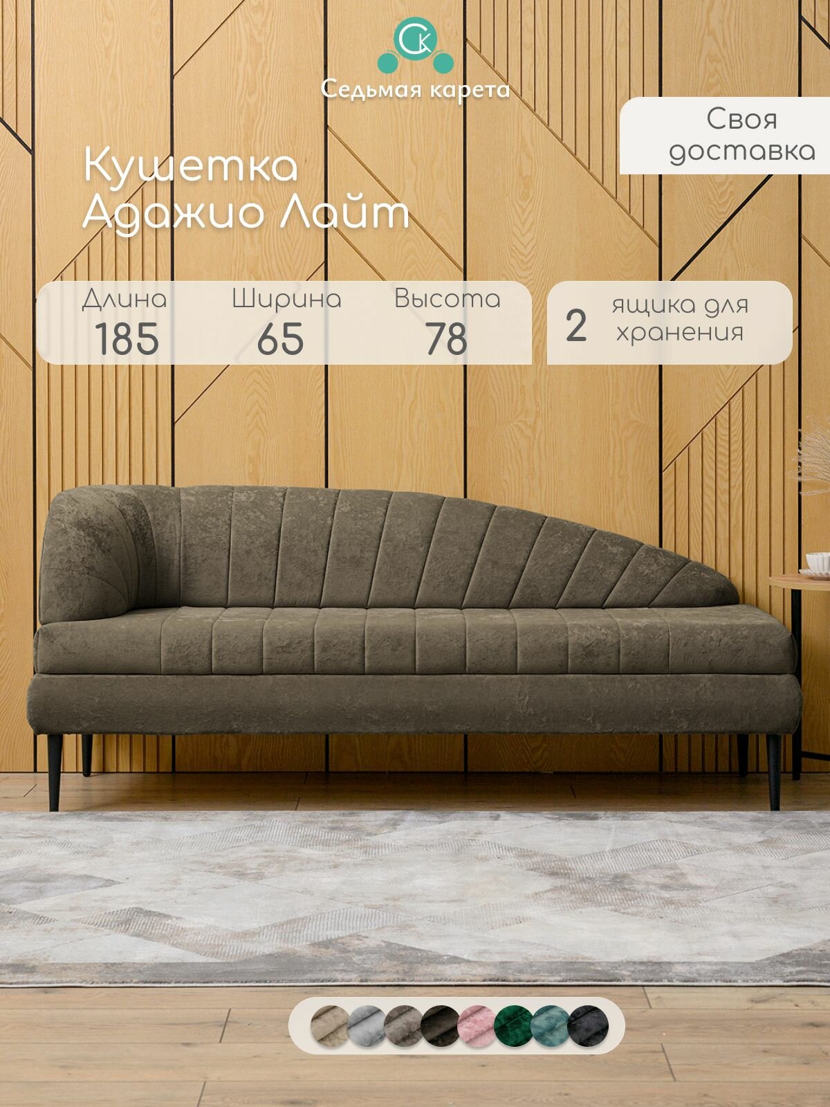 Кушетка-диван Адажио Лайт угол слева 185x78x65 см, коричневый Crush 08, диван на ножках с ящиком для хранения, для офиса и дома