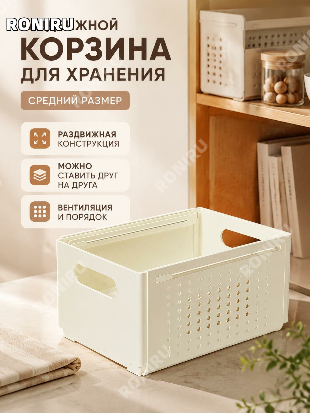 Выдвижная корзина-органайзер для хранения PP, средняя белая