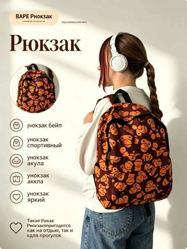 Баска , мокко