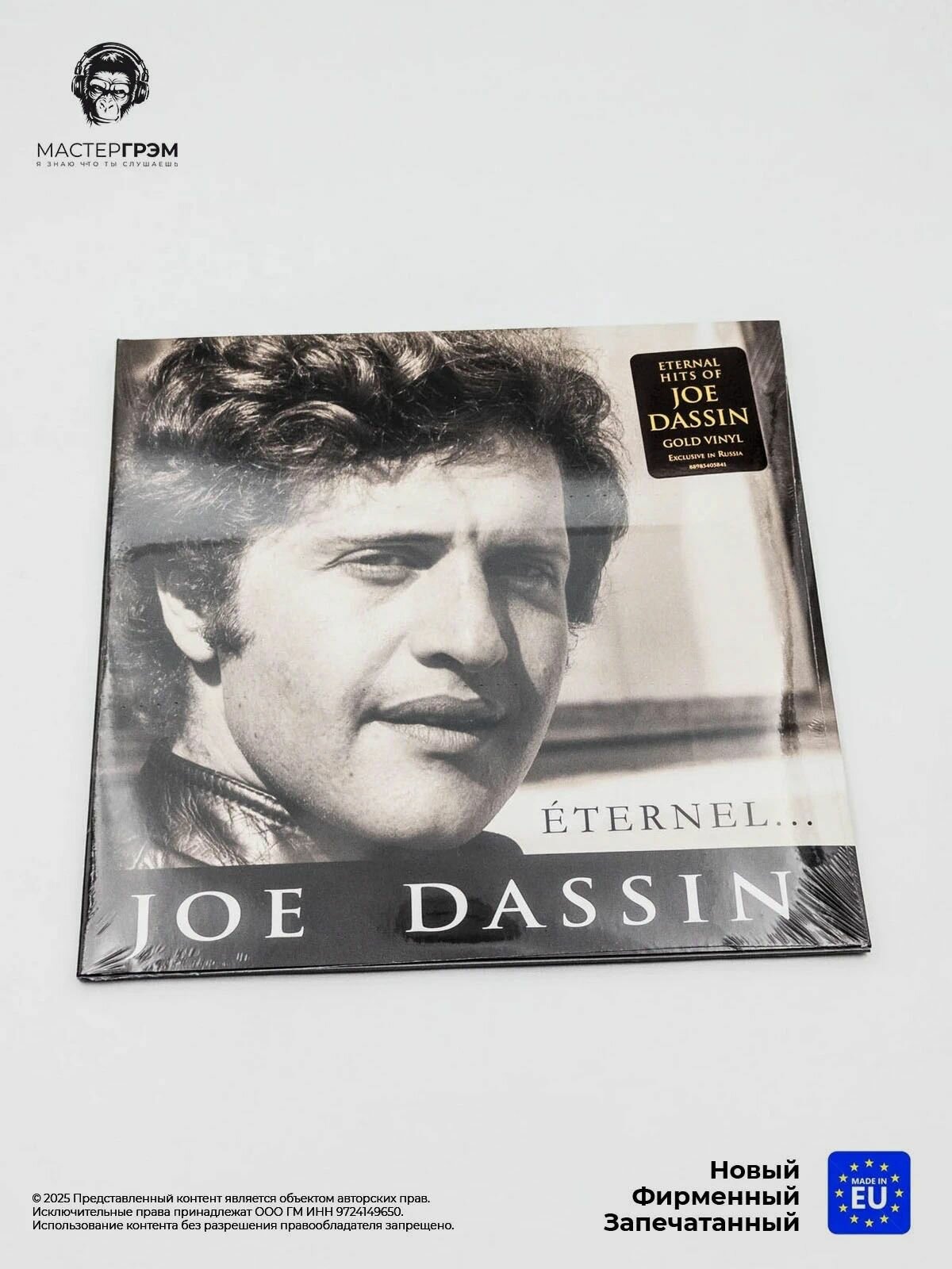 Виниловая пластинка Joe Dassin - Eternel (2LP, Золотой винил) 2025