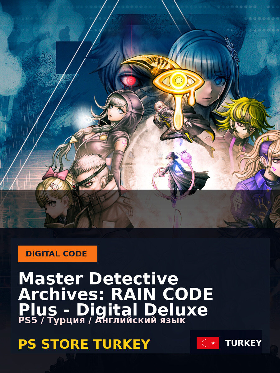 Master Detective Archives: RAIN CODE Plus - Digital Deluxe Edition PS5 — PlayStation Store Турция, цифровая версия
