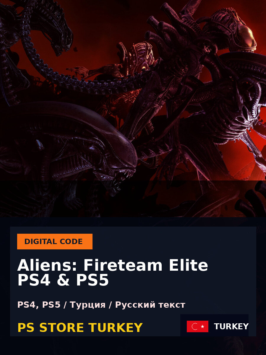 Aliens: Fireteam Elite PS4 & PS5 PS4, PS5 — PlayStation Store Турция, цифровая версия