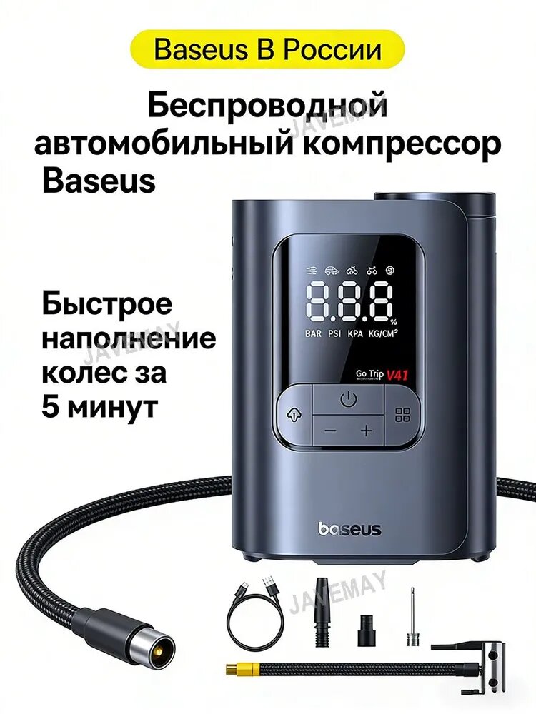 Компрессор автомобильный Baseus GoTrip VA11, беспроводной, 82 Вт, 22 л/мин, 10 атм, от аккумулятора