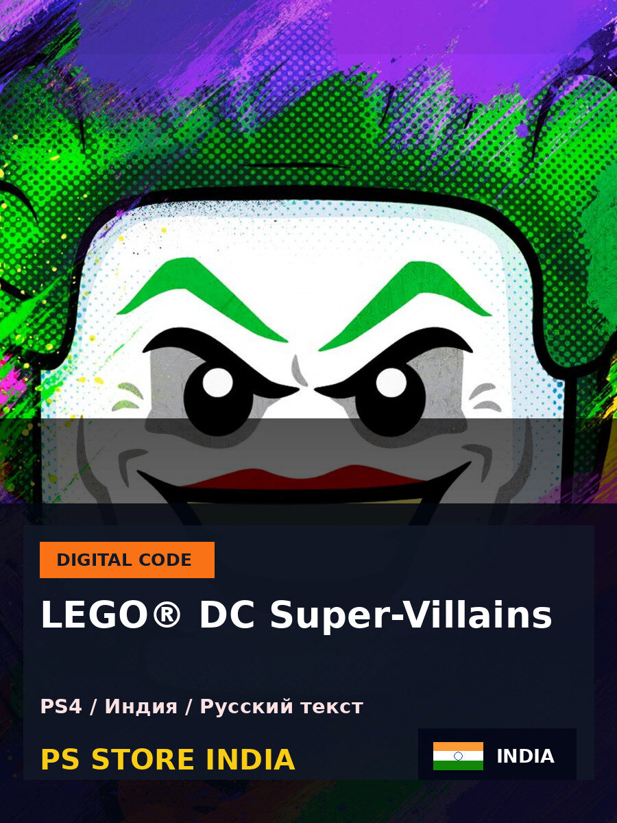 LEGO® DC Super-Villains PS4 — PlayStation Store Индия, цифровая версия
