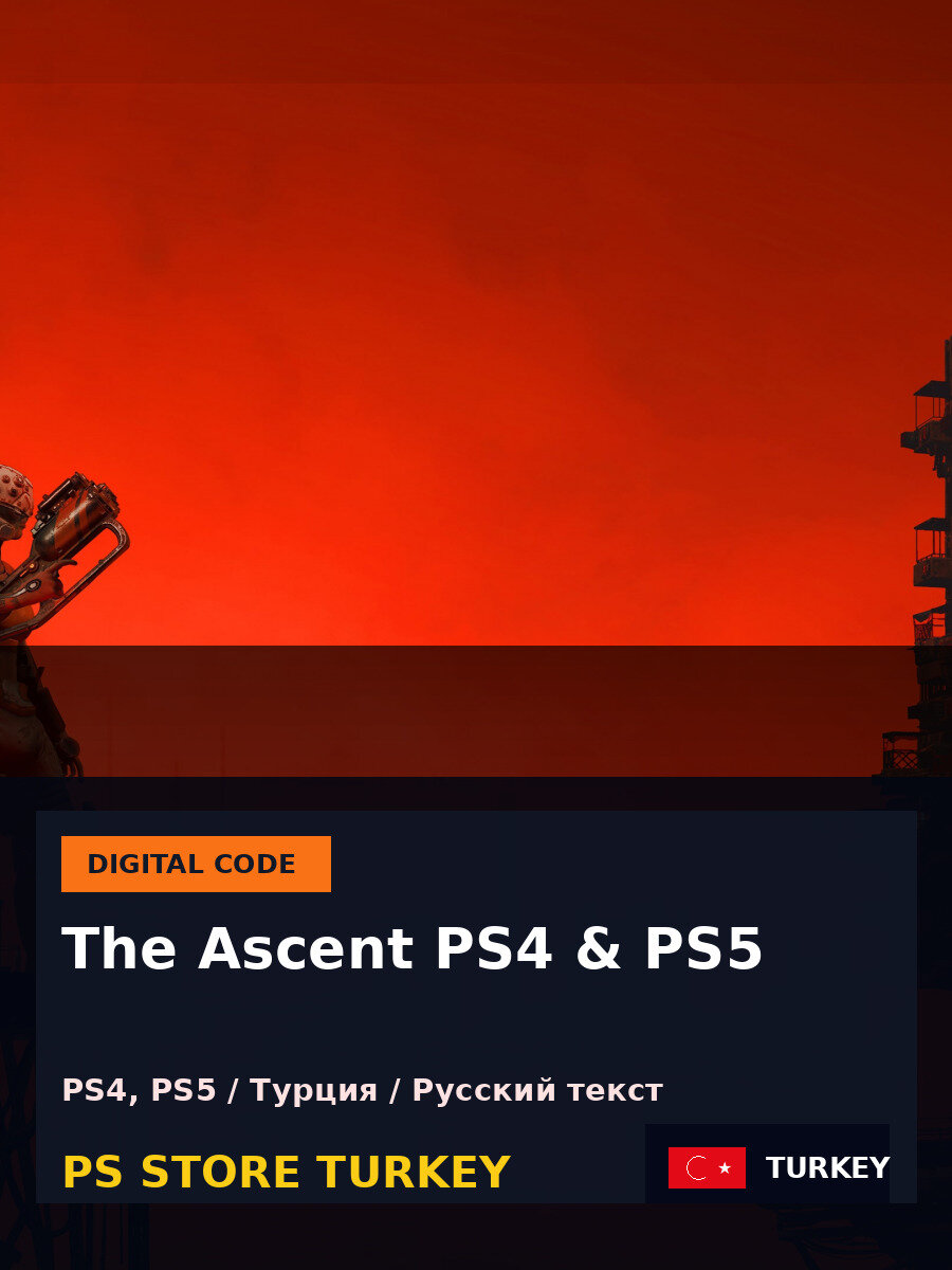 The Ascent PS4 & PS5 PS4, PS5 — PlayStation Store Турция, цифровая версия