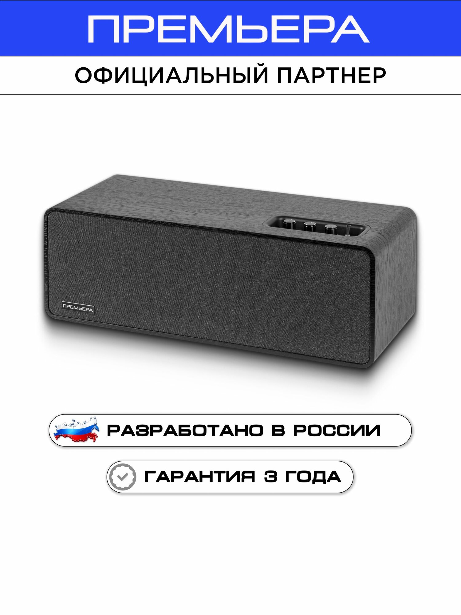 Активная bluetooth стерео колонка/ саундбар/ Черный / 40BT/ Premiera ES-422A