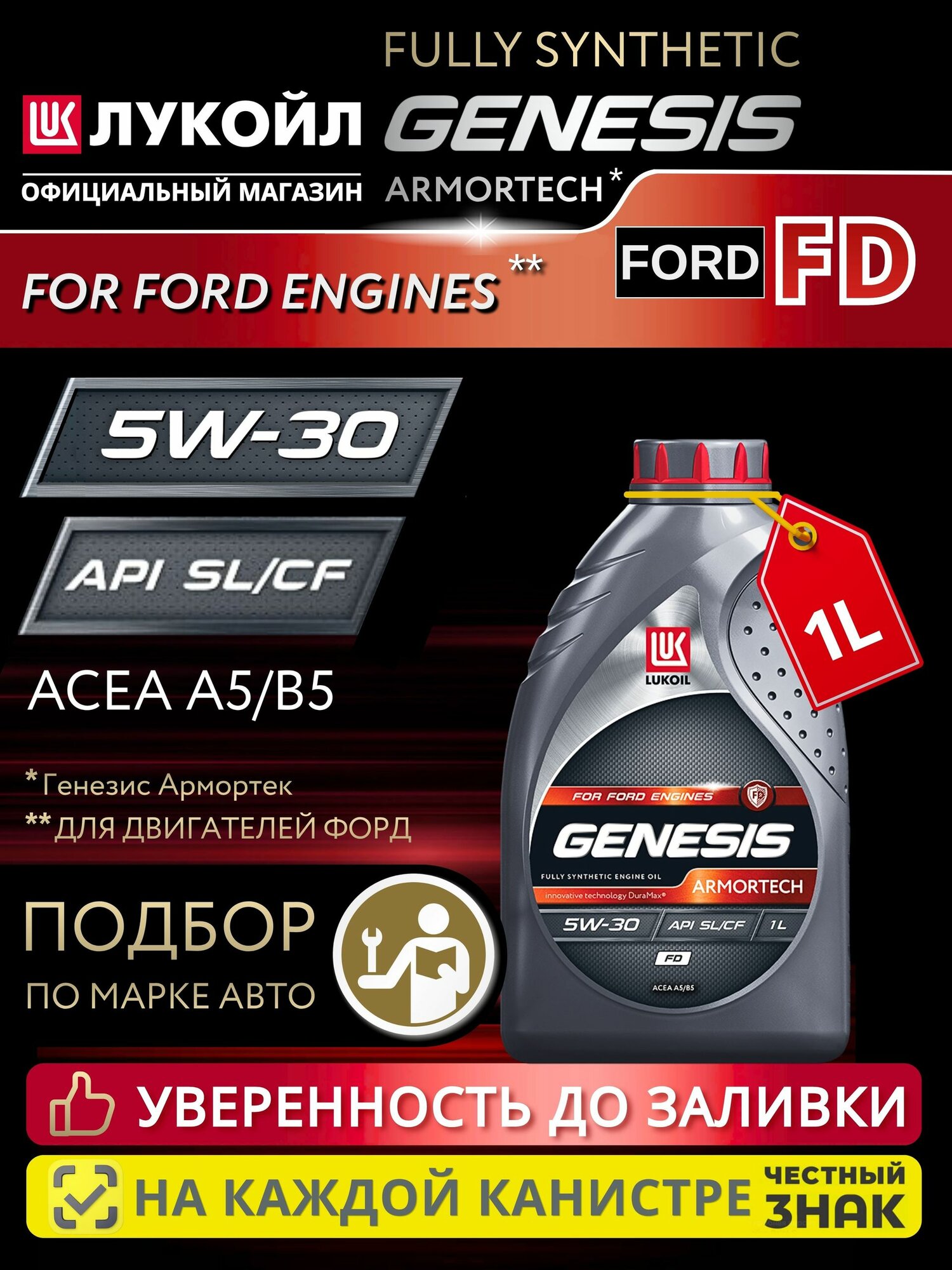 ЛУКОЙЛ (LUKOIL) GENESIS UNIVERSAL (генезис универсал) SN/CF, A3/B4 (1л) 10W-40 Масло моторное, Полусинтетическое, 1.0011 л полусинтетическое 10W-40 SN/CF A3/B4 1л универсальное моторное масло