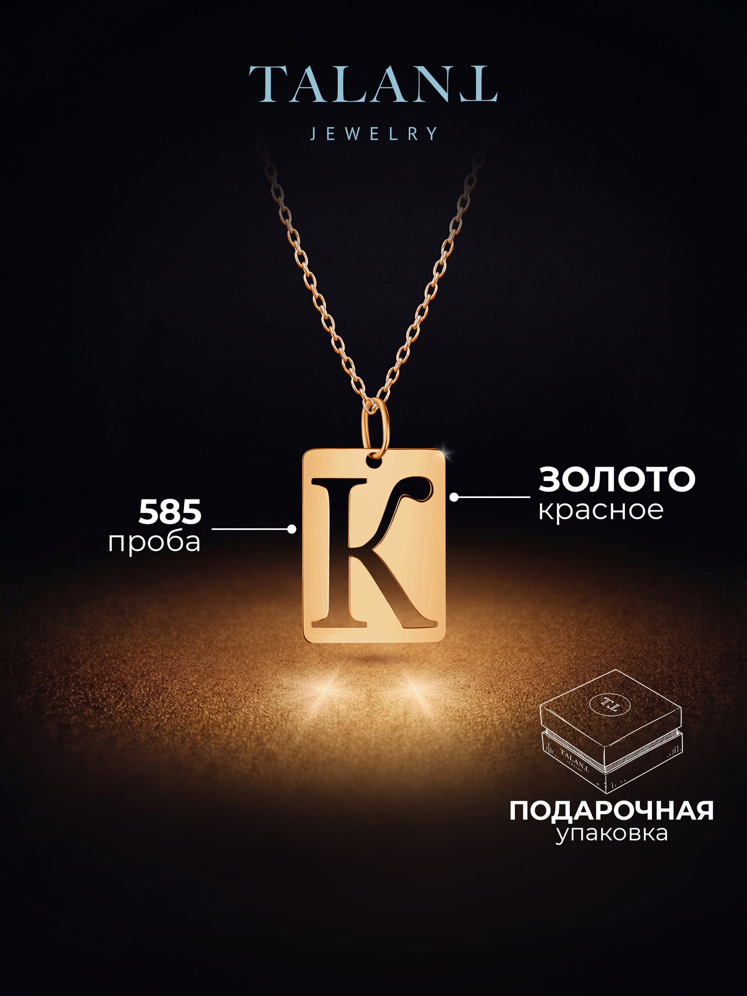 Подвеска, красное золото, 585 проба