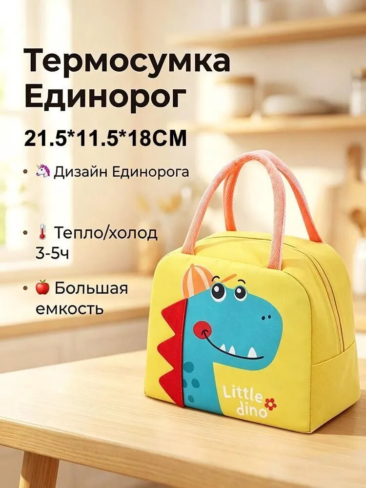 Термопакет, 21.53 см — фото 1