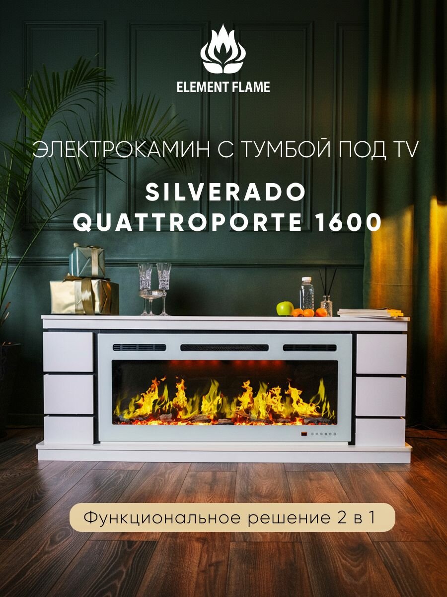 Элетрокамин с тумбой под телевизор ELEMENT FLAME Silverado Quattroporte 1600