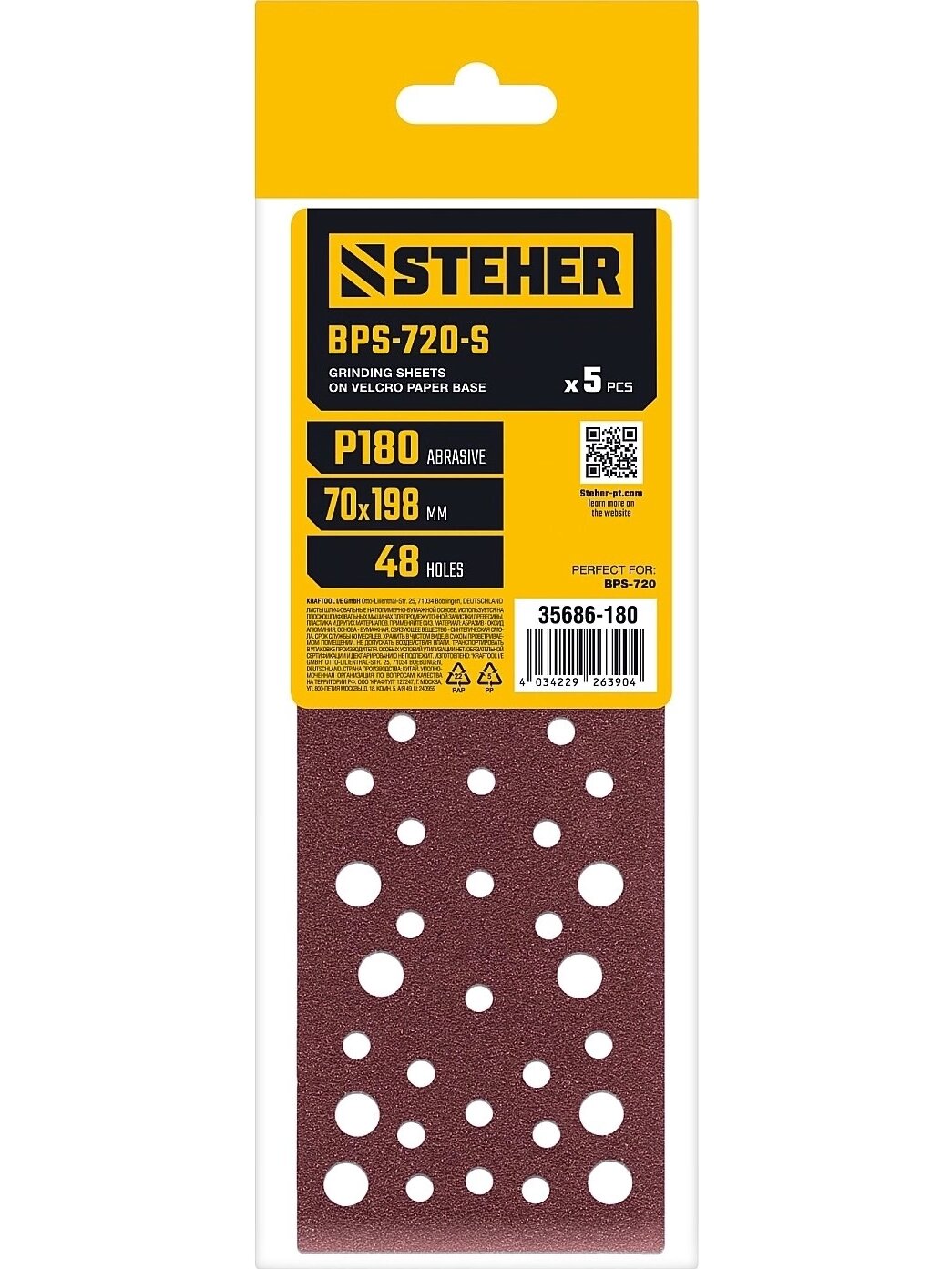 Шлифовальный лист STEHER BPS-720-S 70х198 мм, Р180, на липучке, 56 отв. 5 шт.