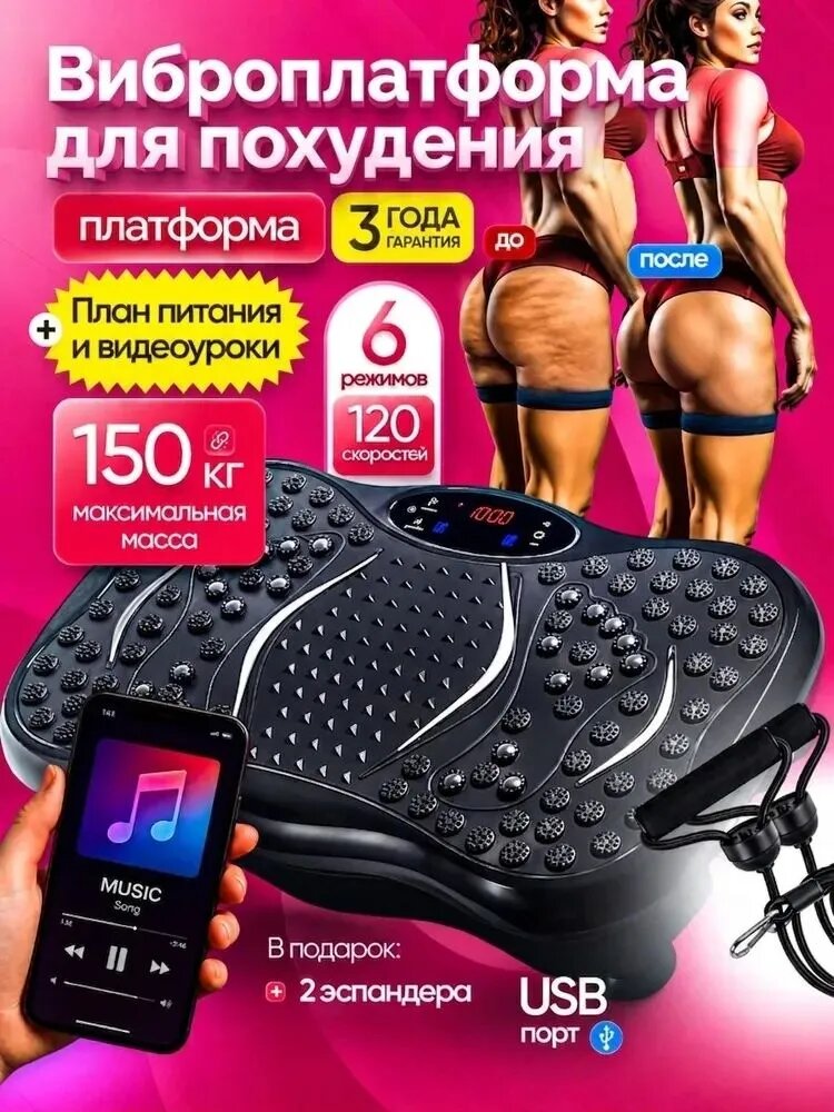 Виброплатформа для похудения до 150кг, кардио тренажер домашний, электрический антицеллюлитный массажер, вибротренажер тренажер для похудения