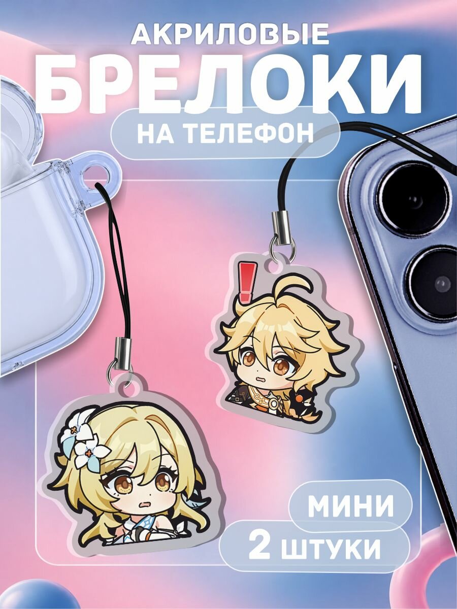 Брелок ChilArt