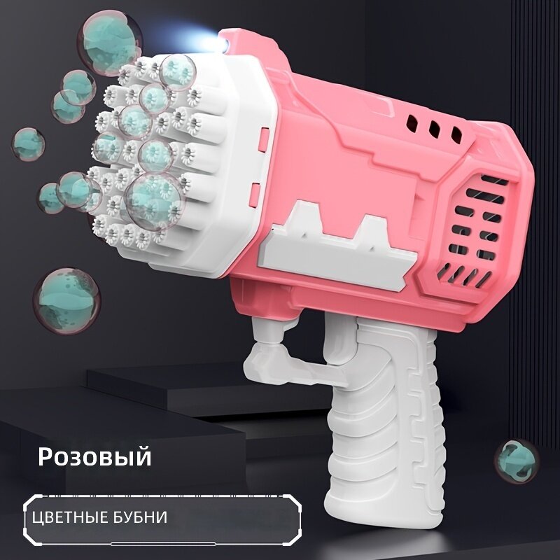 Сценическая мыльная машина с подсветкой, розовый цвет