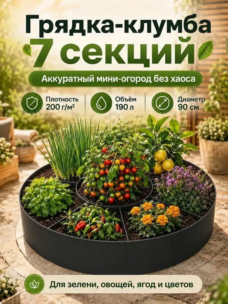 Клумба, 0.9х0.91 м