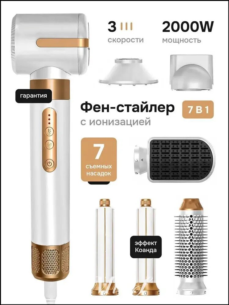 Xiaomi Фен-щетка для волос HDS2-4 2000 Вт, скоростей 3, кол-во насадок 7, золотой