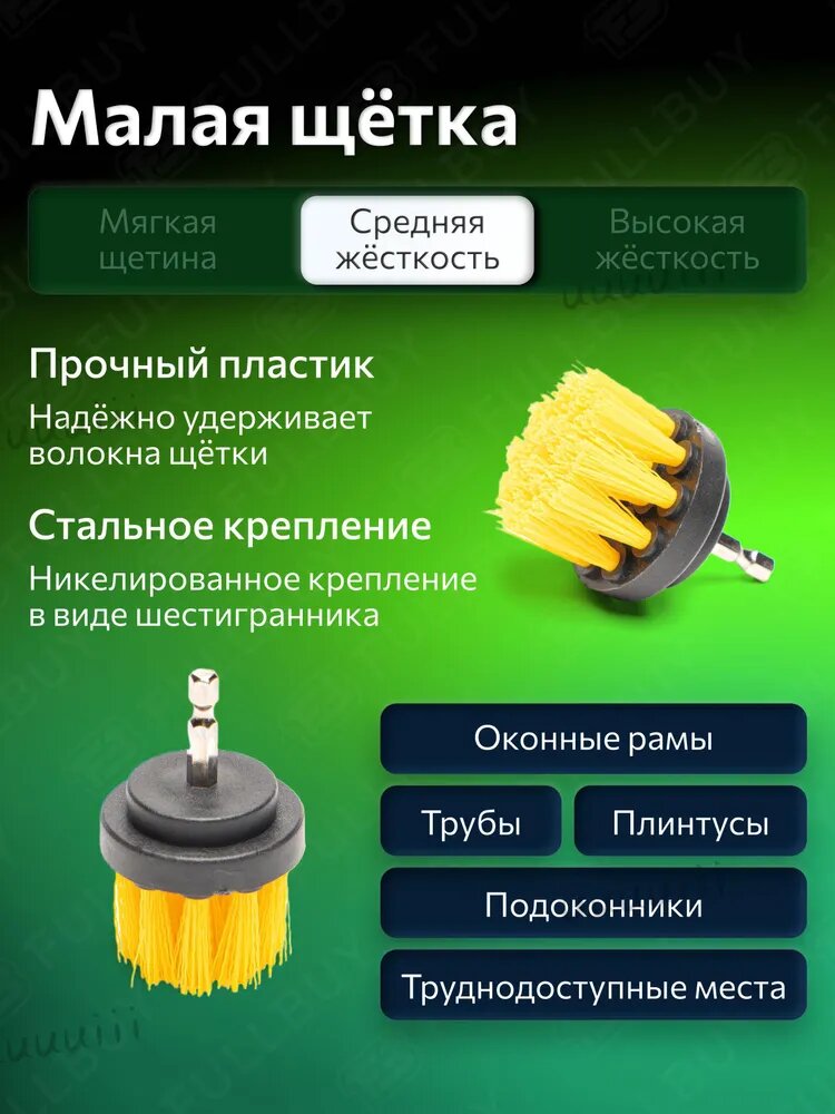 Набор щеток на шуруповерт, Насадка на инструмент, Удлинитель в комплекте, Средняя жёсткость, 4 предмета — фото 1